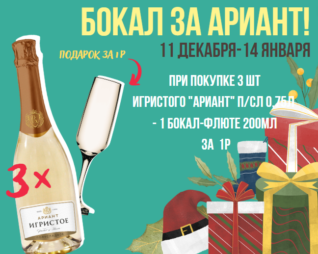 Магазины у дома «Серебряный Шар», Красноярск — купить алкоголь в ...